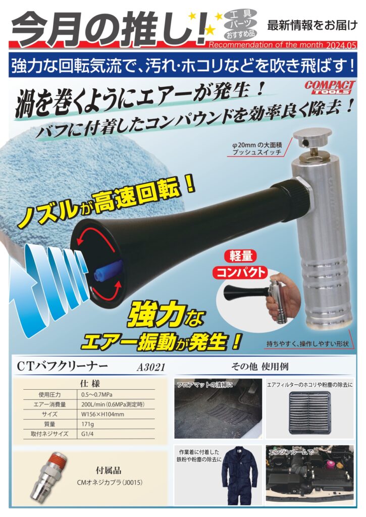 商品情報 - 株式会社小山商会